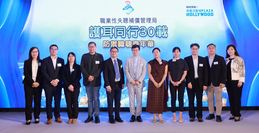 Occupational Deafness Compensation Board